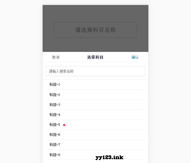 Jquery移动下拉框带搜索代码jqury 手机端带搜索 Csdn博客 