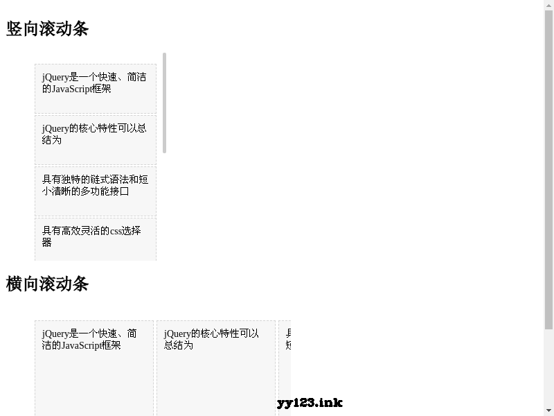 jQuery.nicescroll美化滚动条插件_jquery 美化滚动条-CSDN博客