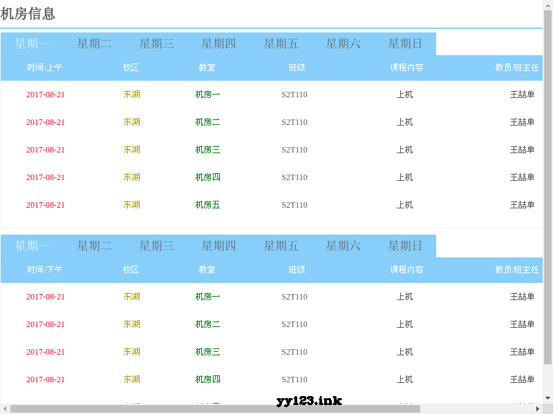 按周排课程表tab切换js特效图书周排行榜tab切换效果代码 Csdn博客 1802