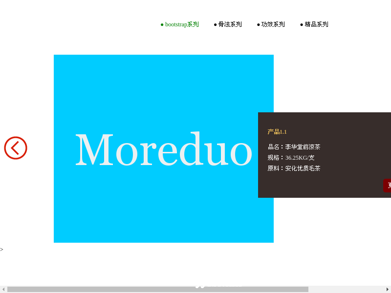 SuperSlide.js产品信息tabs切换_amohan的博客-CSDN博客