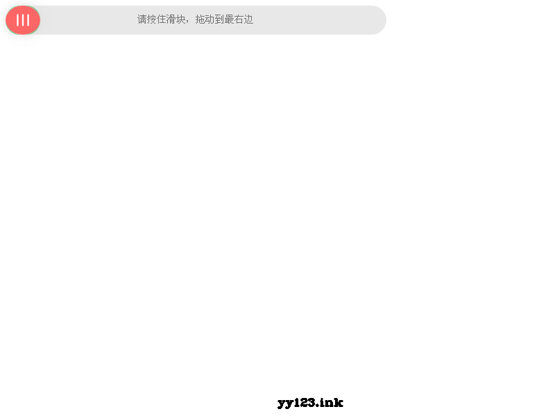 Jquery手机端滑动解锁验证插件jquery 滑动验证插件 Csdn博客