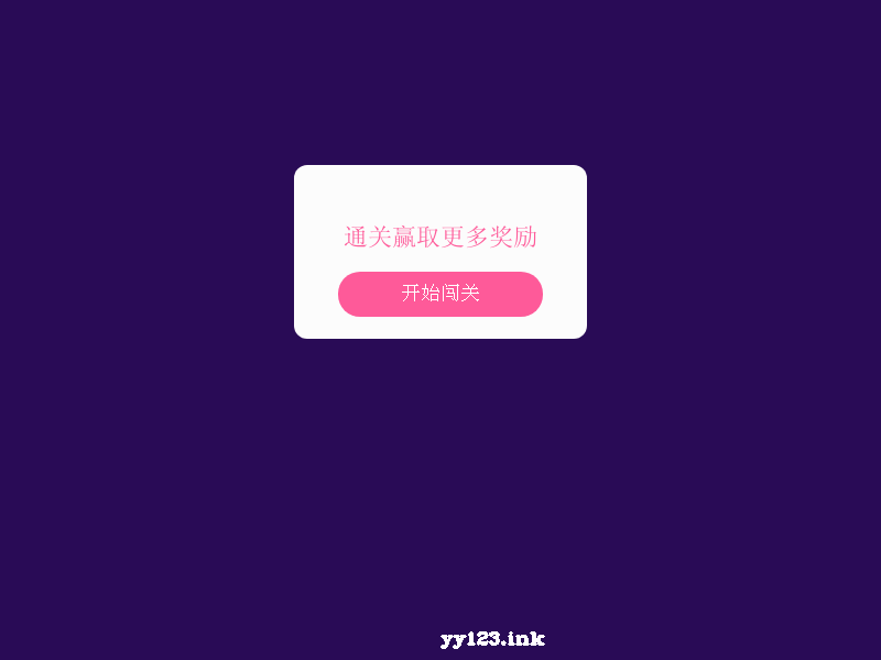 Html5口红西瓜见缝插针小游戏代码 Csdn博客 