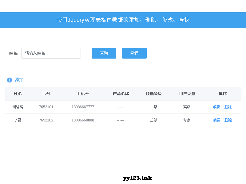 Jquerybootstrap表格数据增删改查bootstrap表格增删改查 Csdn博客