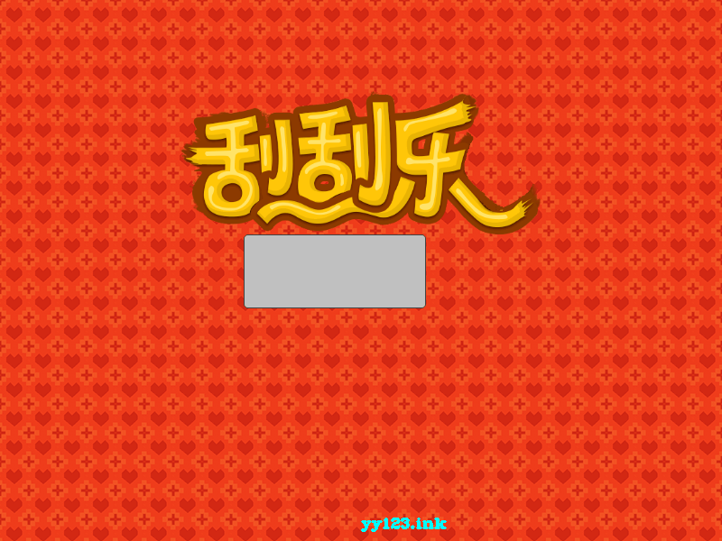 Canvas刮刮乐效果抽奖html5代码刮刮乐html5源码 Csdn博客