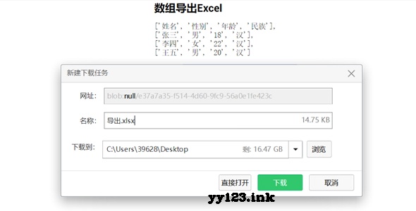 Json数据导出为excel文件c 后台将json数据导出成excel Csdn博客