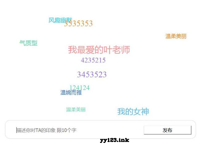 Jquery文字弹幕效果文字弹幕jq Csdn博客 
