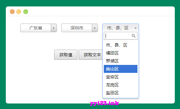 漂亮的jquery全国省市区三级联动下拉选择下拉框全国高校三级联动jquery Csdn博客 